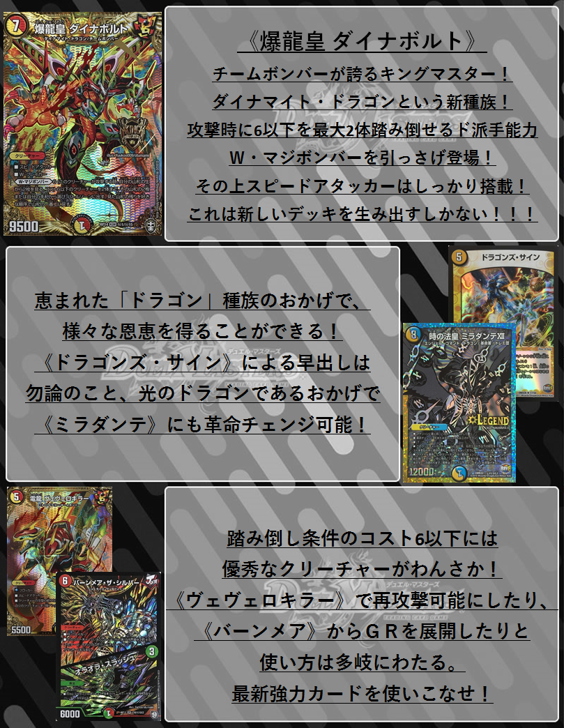 【デュエマ】DMRP-14 爆皇×爆誕 ダイナボルト!!!紹介記事: カードを買う/ カードボックス通販サイト | CBトレコロ - トレカシングル販売、買取