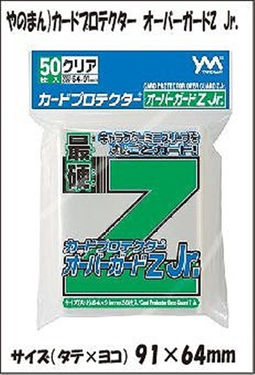 やのまん)カードプロテクター オーバーガードZ Jr.【トレカお やのまん)カードプロテクター オーバーガードZ Jr.【トレカお