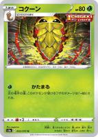 ガラル ヤドキングV【ポケモンカードトレカ高価買取価格査定 ガラル ヤドキングV【ポケモンカードトレカ高価買取価格査定