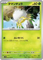 ヘルガー【ポケモンカードトレカお買得価格通販:トレコロ】 ヘルガー【ポケモンカードトレカお買得価格通販:トレコロ】