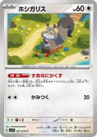 ヘルガー【ポケモンカードトレカお買得価格通販:トレコロ】 ヘルガー【ポケモンカードトレカお買得価格通販:トレコロ】