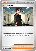Nのヒヒダルマ【ポケモンカードトレカお買得価格通販:トレコロ】 Nのヒヒダルマ【ポケモンカードトレカお買得価格通販:トレコロ】