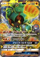 ニンフィアGX【ポケモンカードトレカ高価買取価格査定:トレコロ】 ニンフィアGX【ポケモンカードトレカ高価買取価格査定:トレコロ】