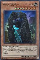 魔鍾洞【遊戯王トレカお買得価格通販:トレコロ】 魔鍾洞【遊戯王トレカお買得価格通販:トレコロ】
