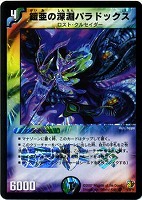 悪魔神ザビ・イプシロン【デュエルマスターズトレカお買得価格 悪魔神ザビ・イプシロン【デュエルマスターズトレカお買得価格