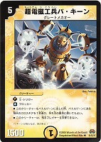 カードを買う/デュエル・マスターズ/通常シリーズ/DM-29 戦国編 カードを買う/デュエル・マスターズ/通常シリーズ/DM-29 戦国編