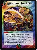 カードを売る/デュエル・マスターズ/通常シリーズ/DM-31 戦国編 カードを売る/デュエル・マスターズ/通常シリーズ/DM-31 戦国編