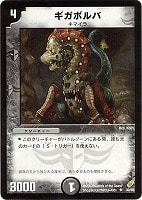 カードを買う/デュエル・マスターズ/通常シリーズ/DM-04 第4弾 カードを買う/デュエル・マスターズ/通常シリーズ/DM-04 第4弾