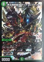 未開封品販売】DMPCD-01 「デュエマプレイス・コラボデッキ 超竜 未開封品販売】DMPCD-01 「デュエマプレイス・コラボデッキ 超竜