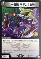 戦慄のプレリュード【デュエルマスターズトレカお買得価格通販 戦慄のプレリュード【デュエルマスターズトレカお買得価格通販