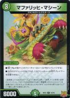 天災 デドダム【デュエルマスターズトレカお買得価格通販 天災 デドダム【デュエルマスターズトレカお買得価格通販