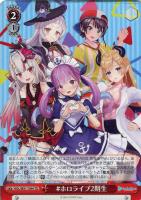 ホロライブ5期生【ヴァイスシュヴァルツトレカお買得価格通販 ホロライブ5期生【ヴァイスシュヴァルツトレカお買得価格通販