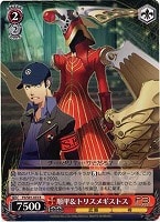 プロトタイプ版)“死神”タナトス【ヴァイスシュヴァルツトレカ プロトタイプ版)“死神”タナトス【ヴァイスシュヴァルツトレカ