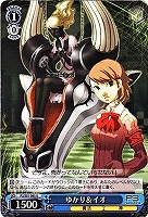 プロトタイプ版)“死神”タナトス【ヴァイスシュヴァルツトレカ プロトタイプ版)“死神”タナトス【ヴァイスシュヴァルツトレカ