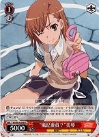 カードを売る/ヴァイスシュヴァルツ/【W】ヴァイスサイド/禁書 カードを売る/ヴァイスシュヴァルツ/【W】ヴァイスサイド/禁書